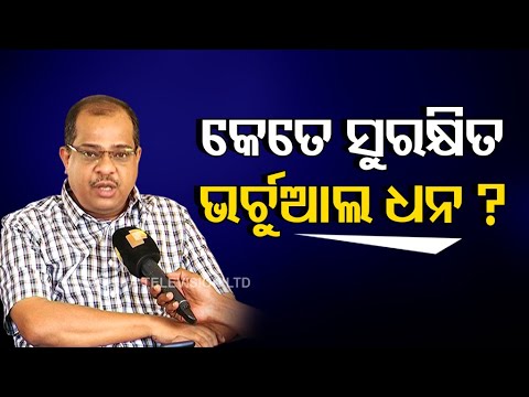 Crypto expert Siba Prasad Padhi explains what crypto currency is - YouTube