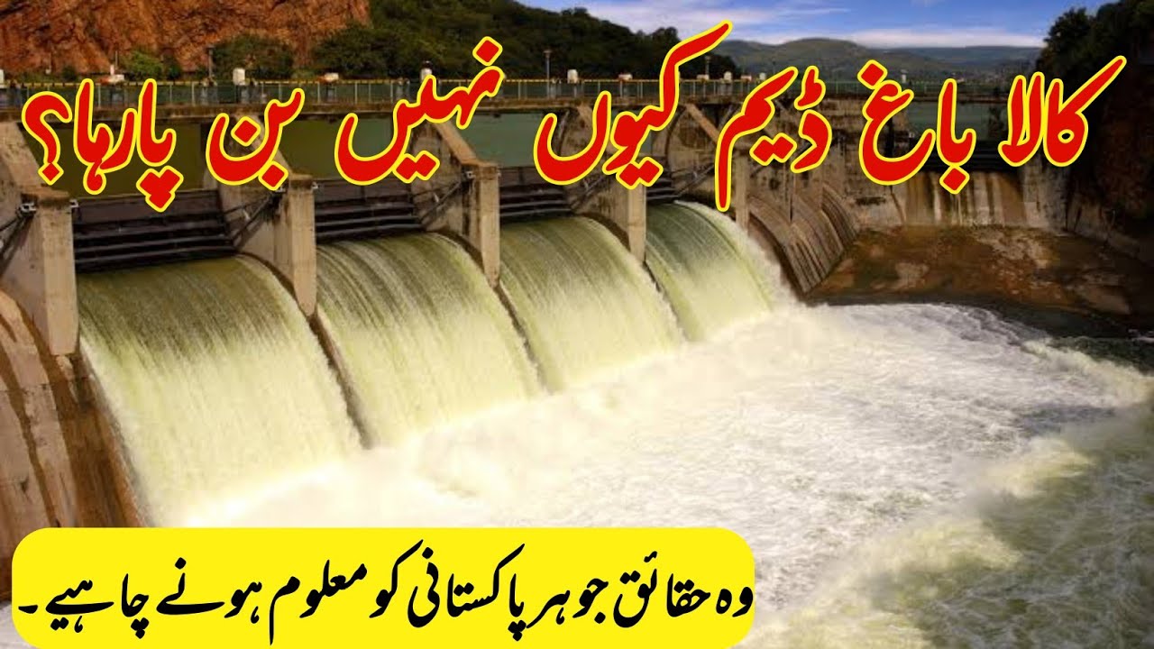 Some Interesting Facts about Kalabagh Dam | Kalabagh Dam issues ...