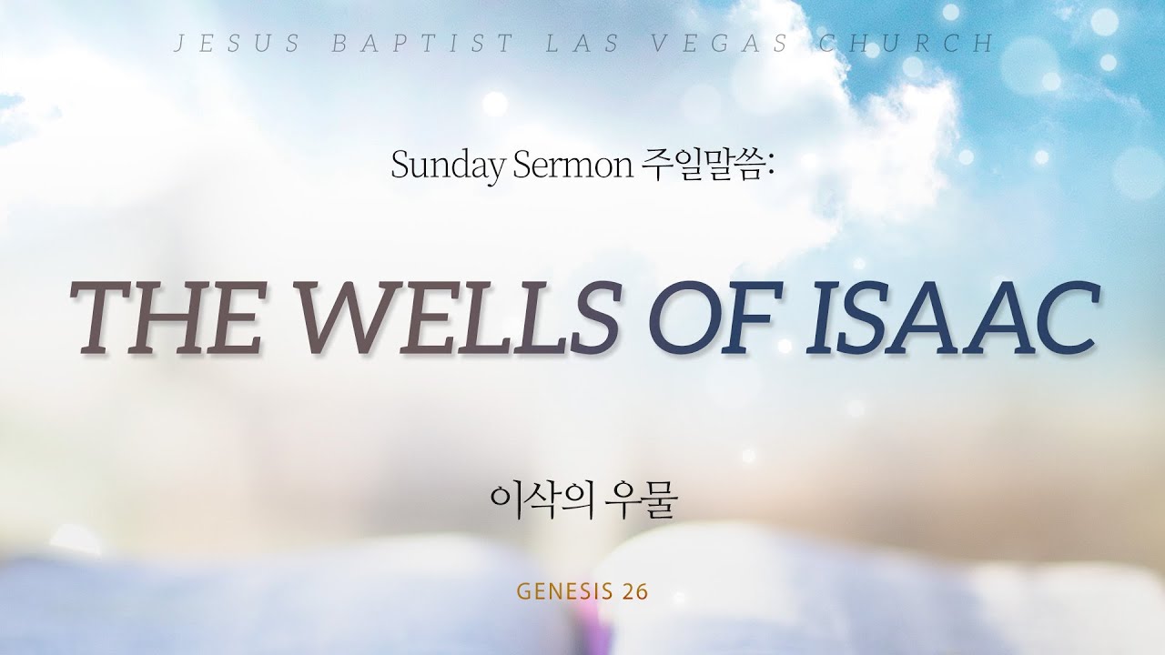 THE WELLS OF ISAAC (GENESIS 26) - P. SAMUEL PARK - YouTube