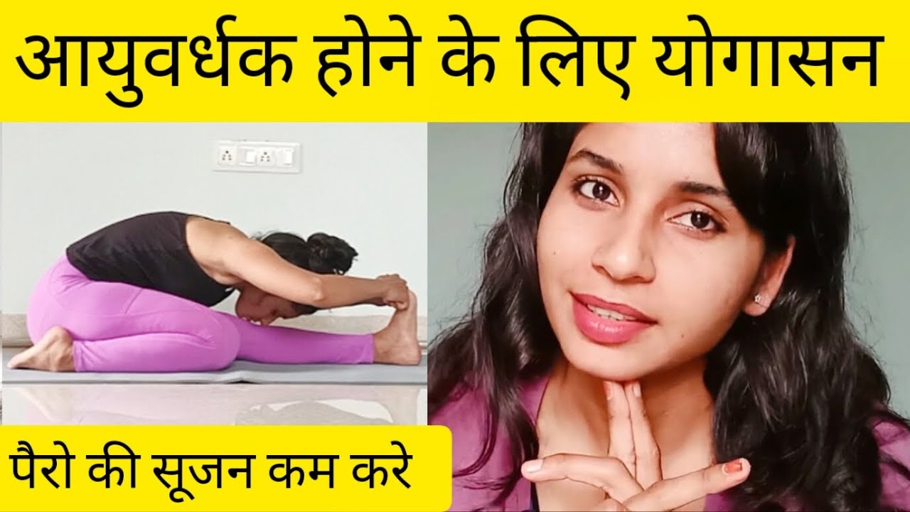 YOGA - Triang Mukha Eka Pada Paschimottanasana | Folded Leg Forward ...