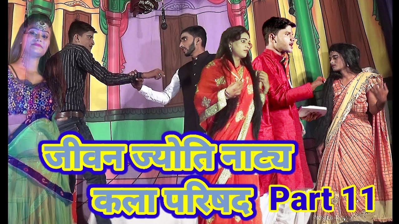 natak video drama video. 2022 parivarik video 2022 - YouTube