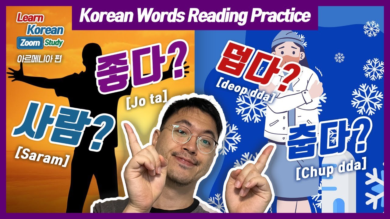 [ Korean Words Reading Practice ] Learn Korean ZOOM Study Part-3 for Armenian - YouTube