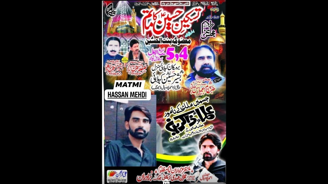 Live | 5 Rabi o awal 2021 | Bar Makan Karbalae Manzal Bashir Hussain ...