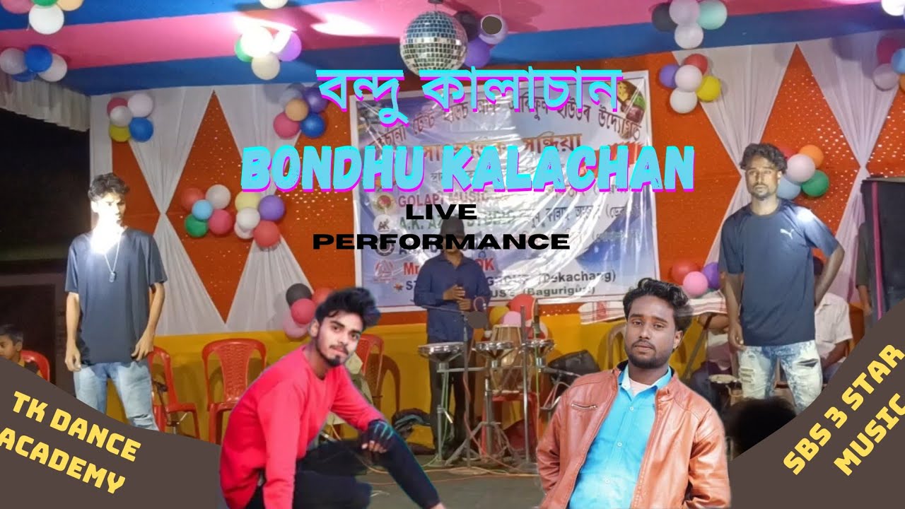 বন্ধু কালাচাঁন।Bondhu Kala Chan।TK dance academy &SB vlogs।Bangla New dance। Live performance AT ...