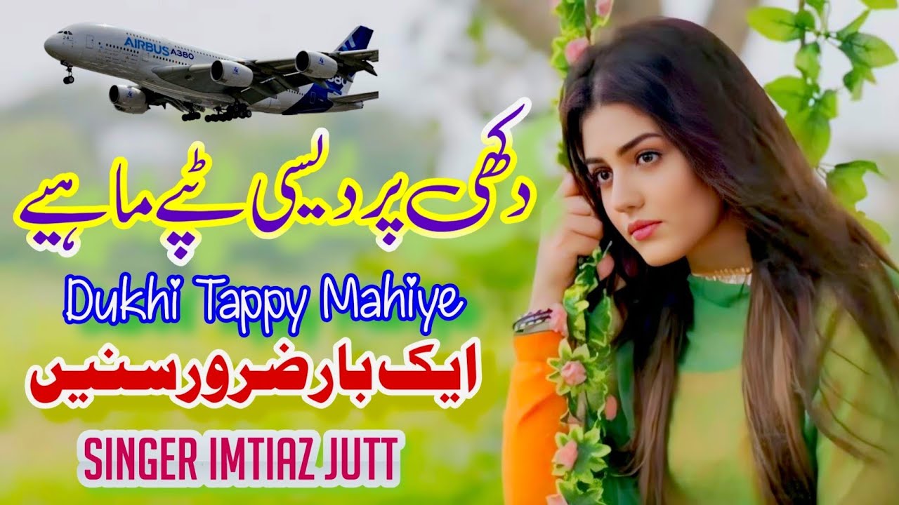Dukhi Tappy Mahiye _New Punjabi Tappy Mahiye _Singer Imtiaz jutt ...