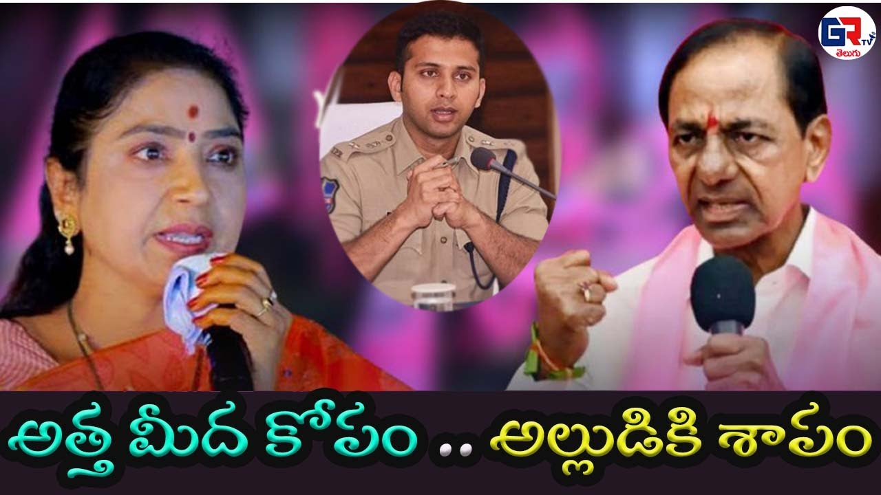 అత్త మీద కోపం అల్లుడికి శాపం . Khanapur mla rekha naik son in law. sp ...
