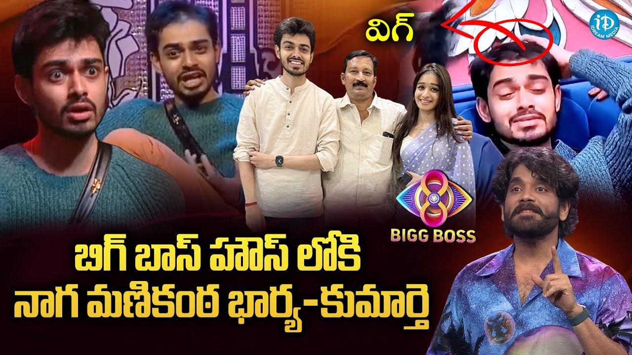 Naga Manikanta Family In Bigg Boss 8 House || Naga Manikanta Removing ...