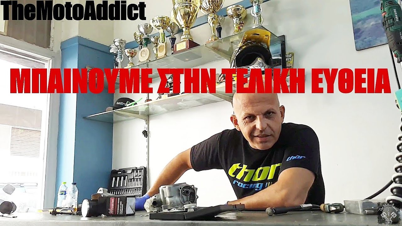 Γυάλισμα Κυλίνδρου - Βασικές γνώσεις | CR 125 TheMotoAddict - YouTube