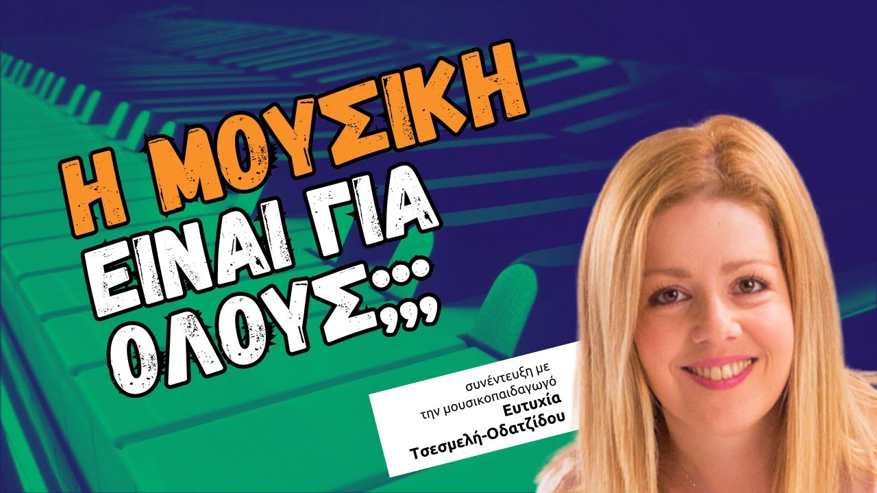 Πάω Πιάνο | Η ΙΣΤΟΡΙΑ ΠΙΣΩ ΑΠ' ΤΟ ΒΙΒΛΙΟ - YouTube