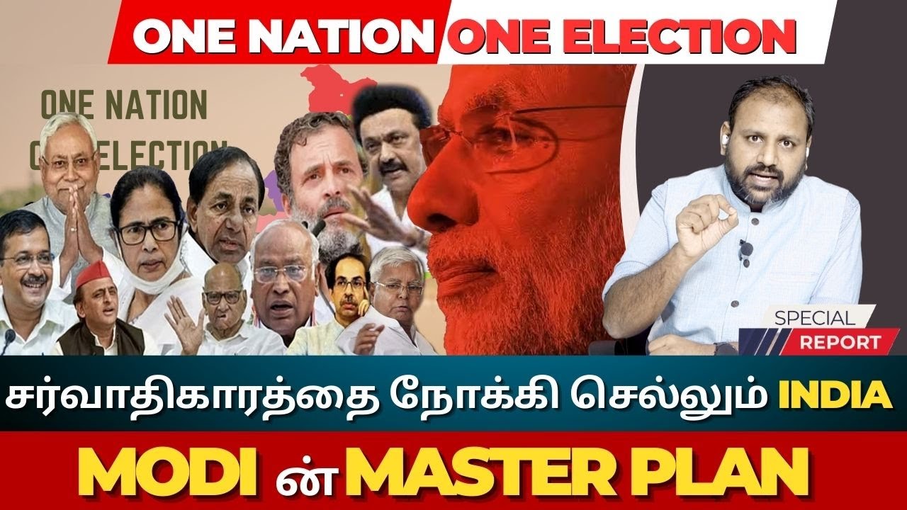 ‘One Nation, One Election’: Why Modi govt wants to implement it? | End ...