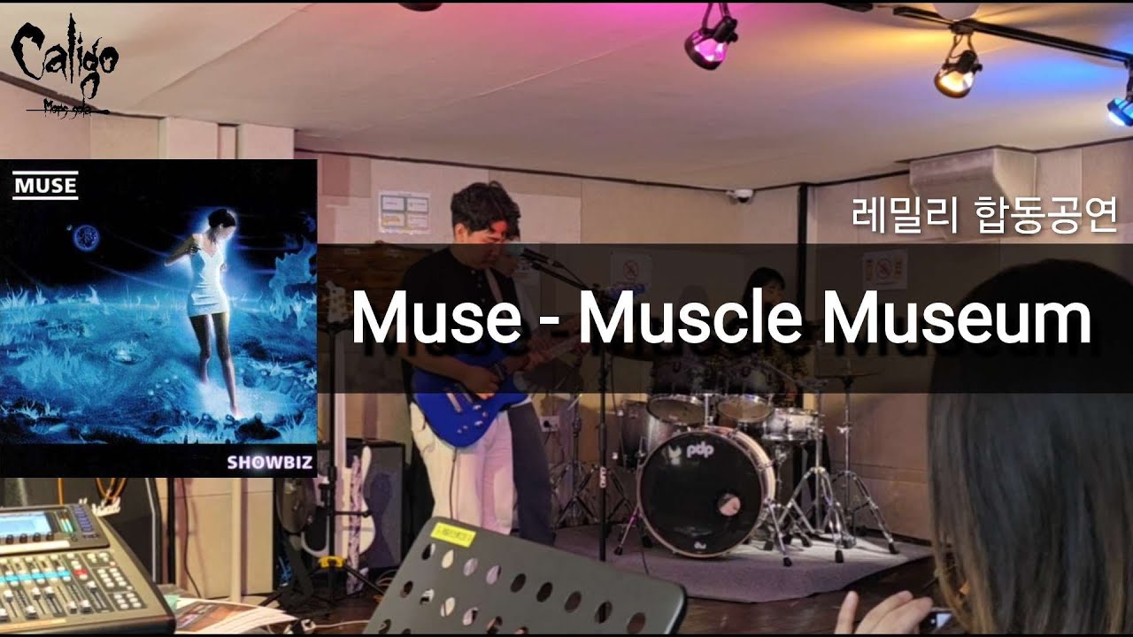 Muse - Muscle Museum | 직장인밴드 Caligo | cover - YouTube