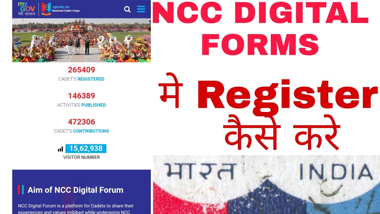 NCC Digital Form Registration |#mygov National Cadet Corps| HowToAdd ...