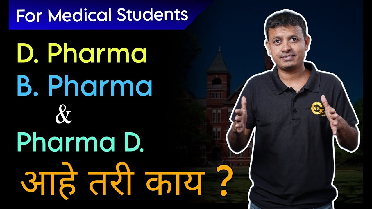 D. Pharma, B. Pharma & Pharma D. | Pharmacy Courses | CET 2024 | - YouTube