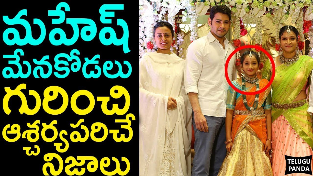 Interesting Facts About Manjula Daughter Jhanavi | మహేష్ మేనకోడలు ...
