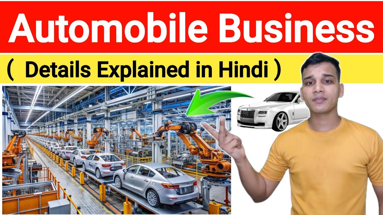 Automobile Business क्या है? | What is Automobile Business in Hindi ...