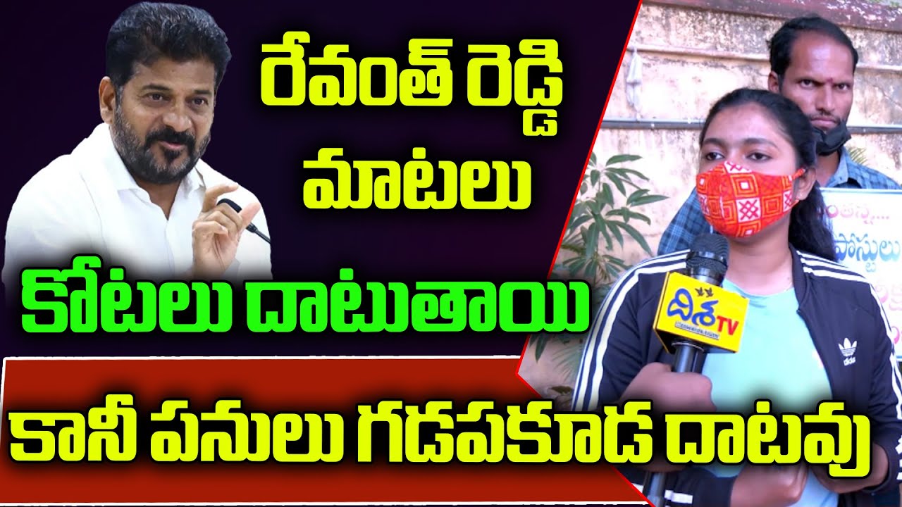 TSPSC Group 2,3 Postponed? | గ్రూప్-2,3 వాయిదా? | Students Fires On CM ...