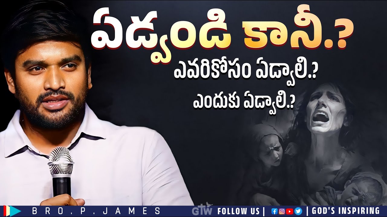 ఏడ్వండి కానీ.? || ఎవరికోసం ఏడ్వాలి.? || ఎందుకు ఏడ్వాలి.? || 💔HEART ...