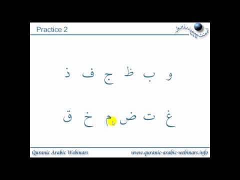 QAW Adult Tajweed Lesson 8 - The Arabic Alphabet (Practice 2)