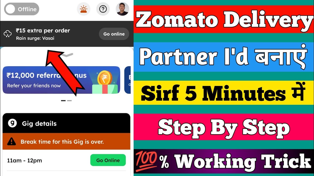 Zomato Delivery Partner I'd कैसे बनाएं | Zomato Delivery Partner कैसे ...