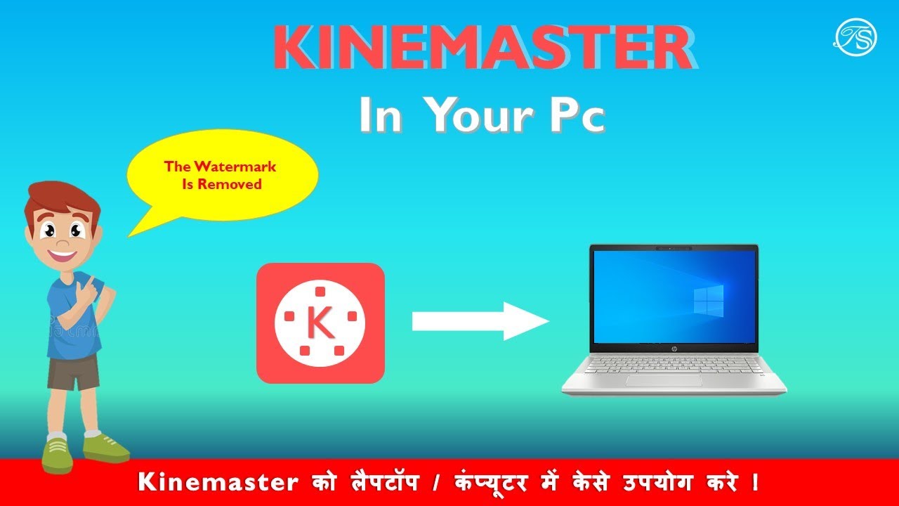 How do I download and install KineMaster for free on PC? || Kinemaster ...