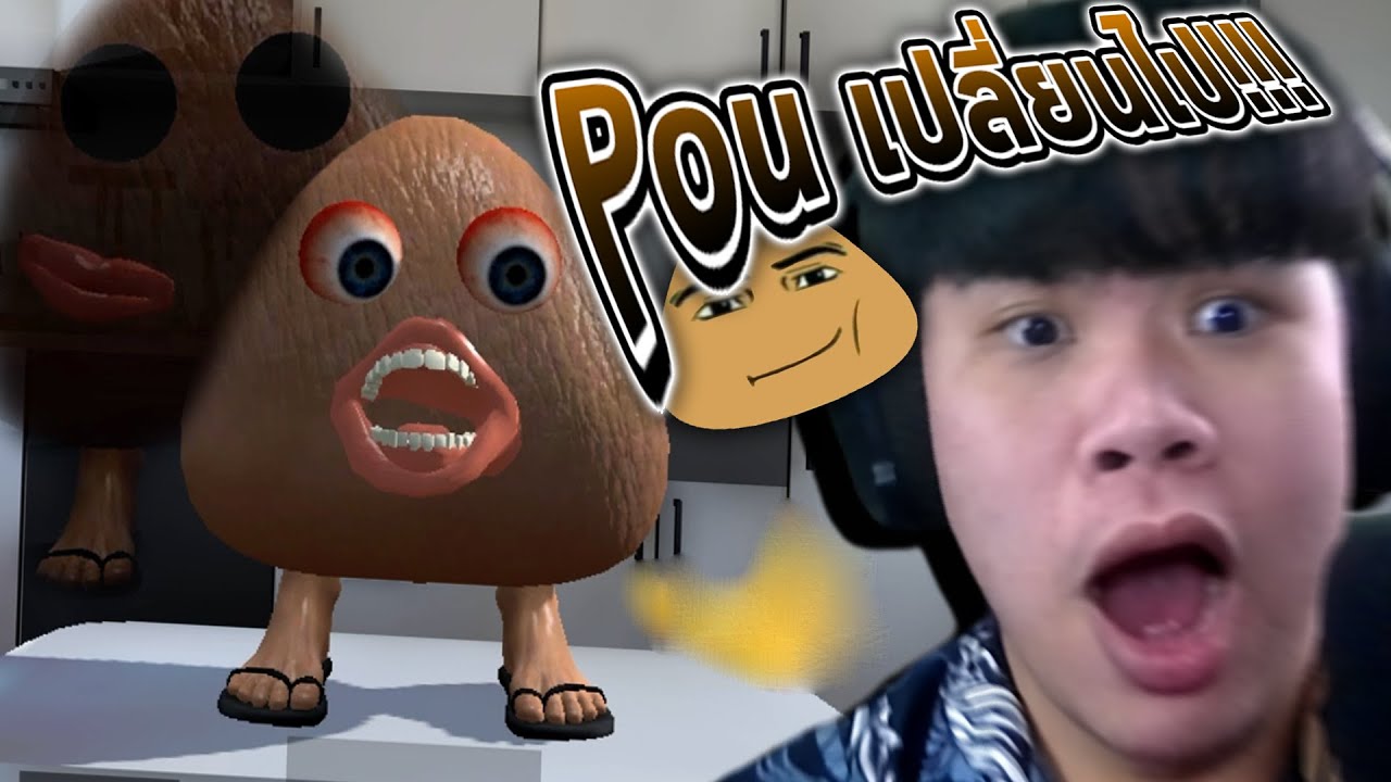 POU ส่งตรงมากจากรัฐOHIO🥶 - YouTube