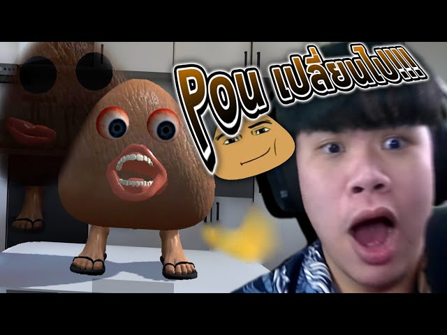 POU ส่งตรงมากจากรัฐOHIO🥶