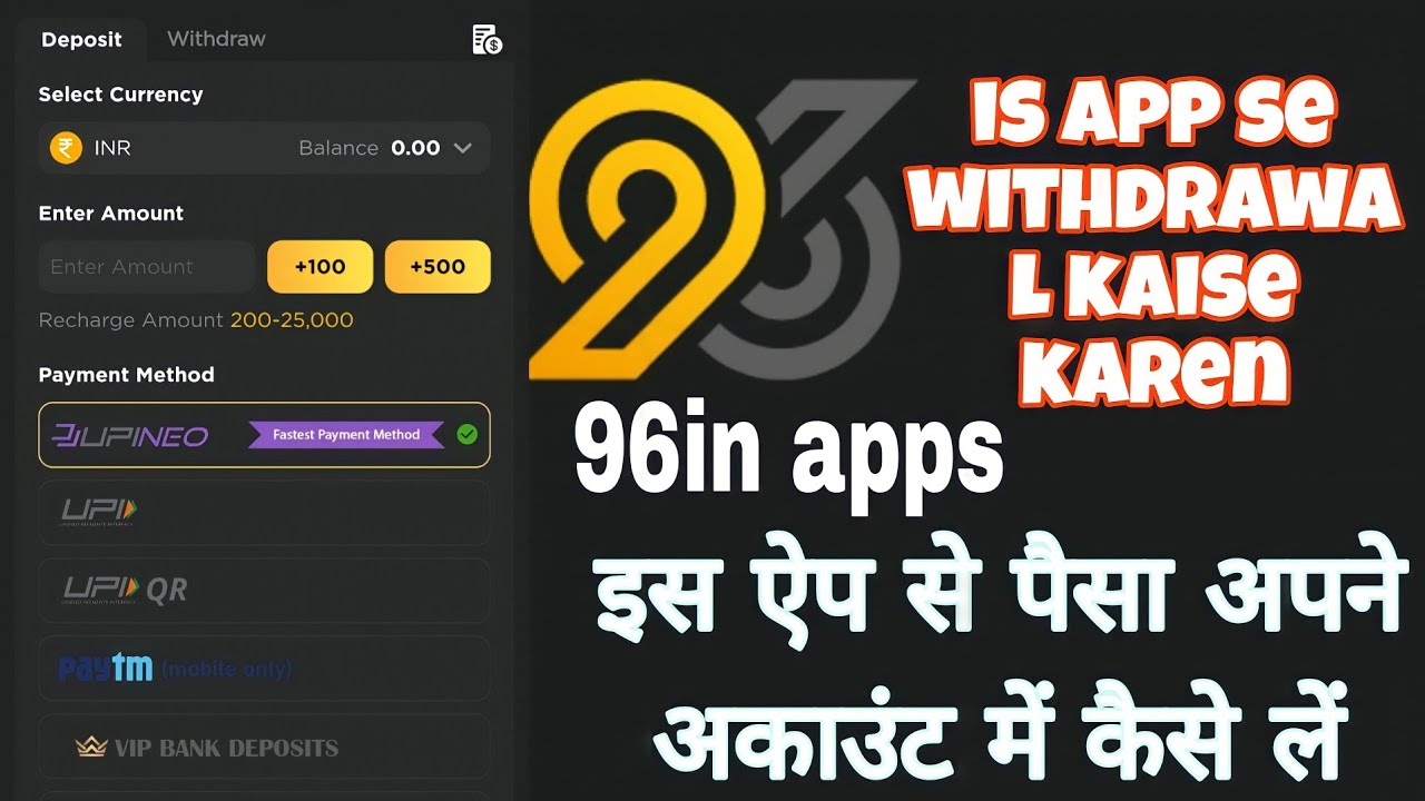 96in apps शे पेशा केसे बैंक अकोंत में ले ।। is application se amount ...