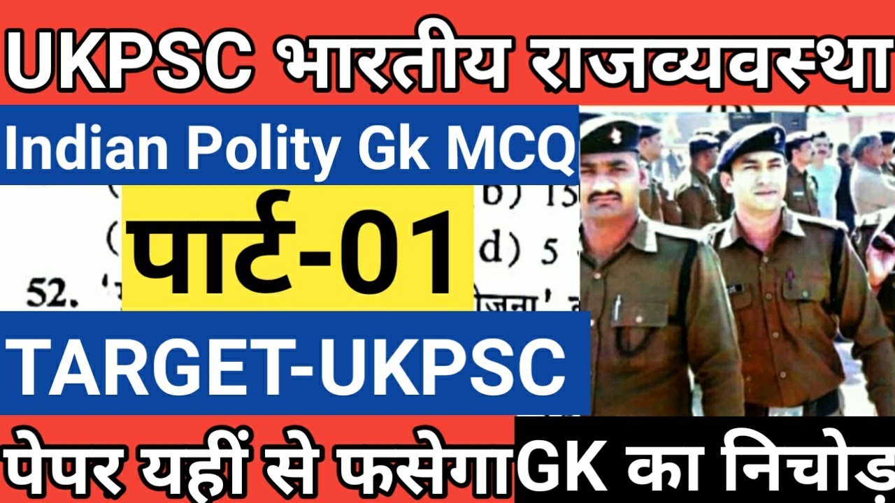 Uttarakhand Police Constable ! Polity Gk Part-1 ! Uttarakhand Police ...