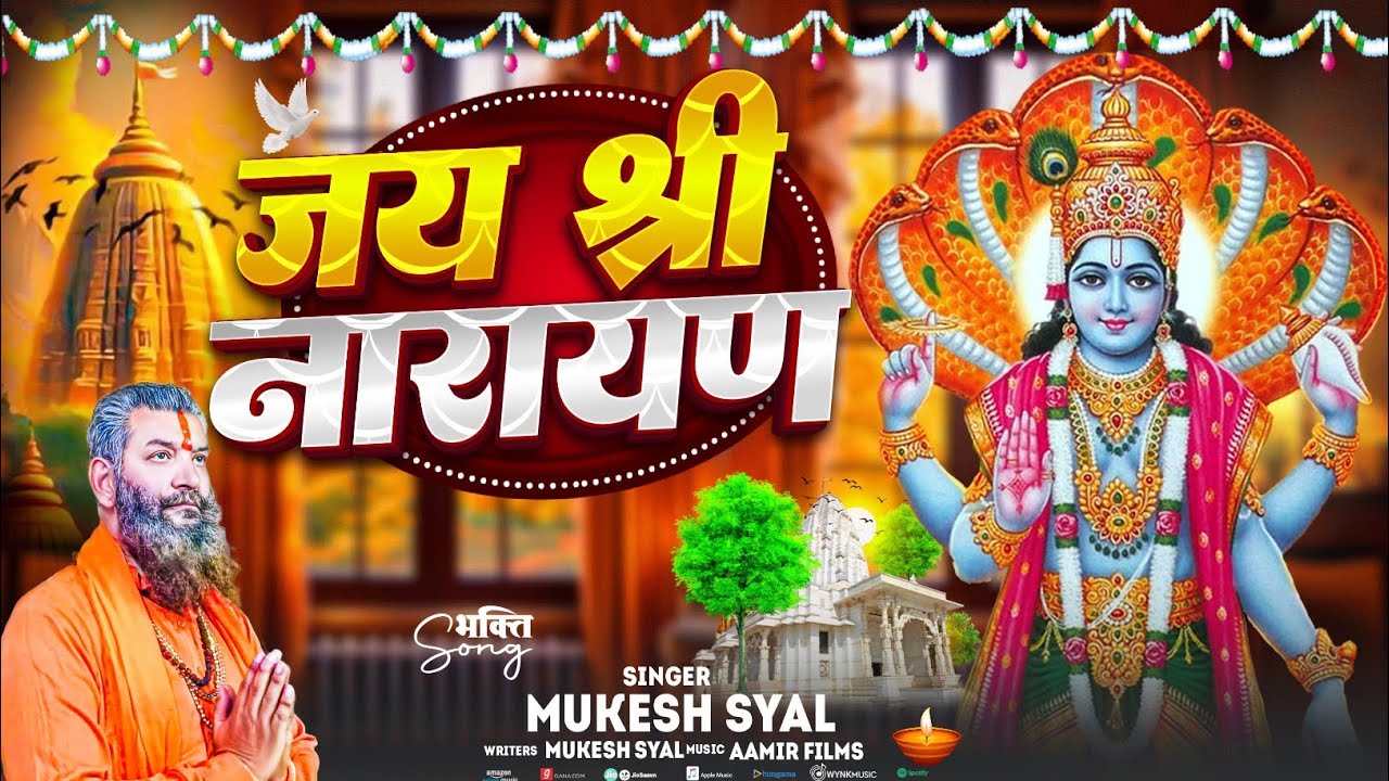 Jay Shree Narayan New Song 2025 - YouTube