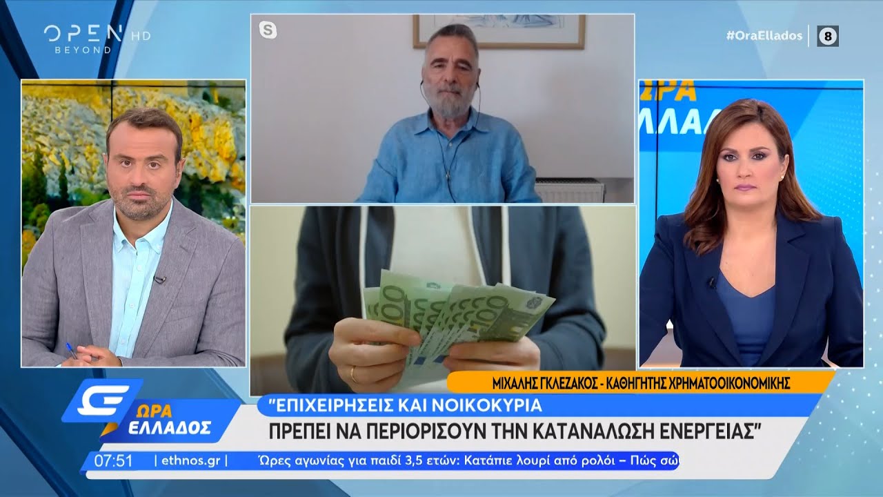 Καθ. Χρηματοοικονομικής: Δύσκολα θα πέσουν οι τιμές το επόμενο δεκάμηνο ...