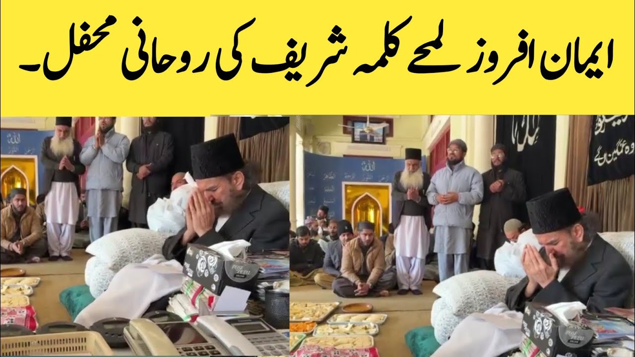Powerful Kalma Sharif Recitation in Eidgah Sharif Rawalpindi Mehfil ...
