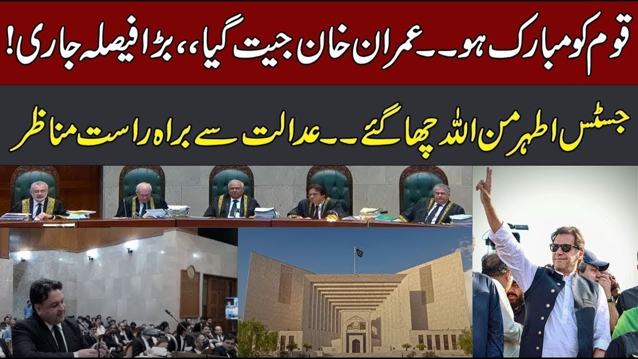 Supreme Court Big Decision | Imran Khan Victory | Justice Athar ...