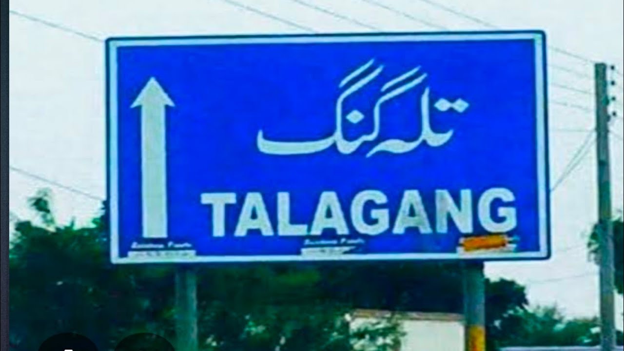 تلہ گنگ شہر Talagang City - YouTube