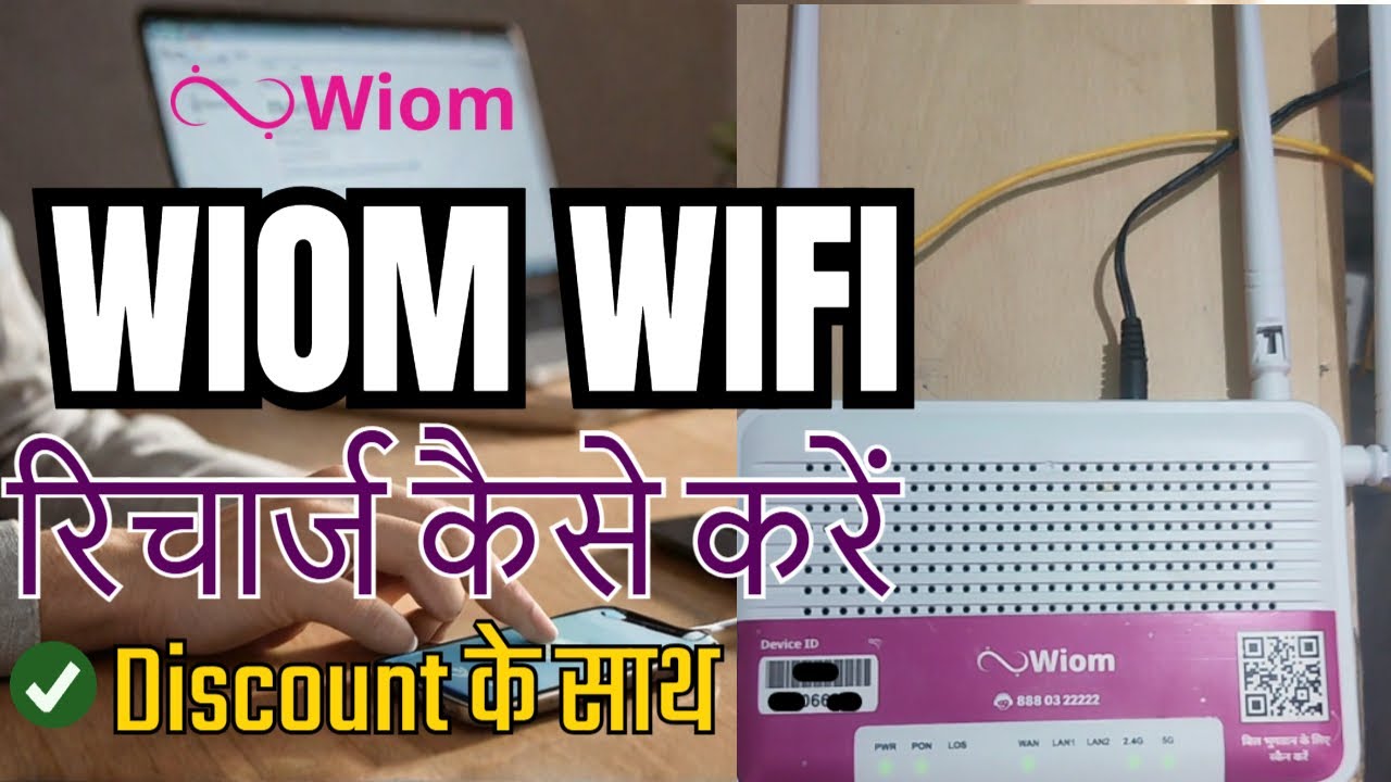 Wiom Wifi Recharge Kaise Kare | How to Recharge Wiom Wifi Online | Wiom ...