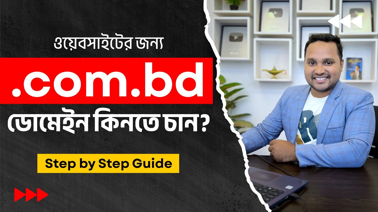 BTCL Domain Registration 2025 | কিভাবে .com.bd ডোমেইন কিনবেন Step by ...