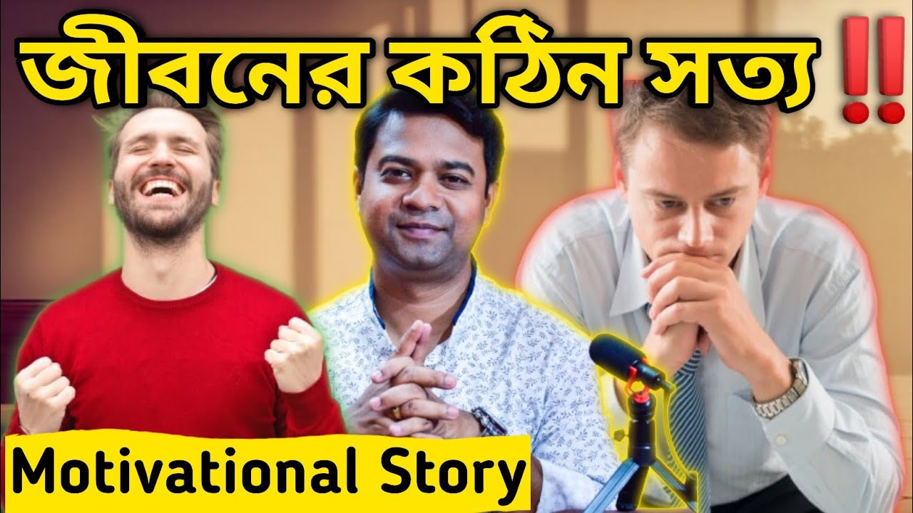জীবনে চাহিদা কতটা প্রয়োজন! || Inspirational Story || Inside Sujit - YouTube