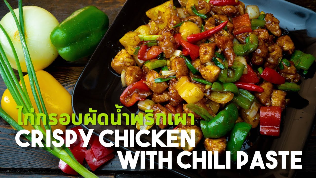 Crispy Chicken With Roasted Chili Paste - Thai Recipe Cooking ...