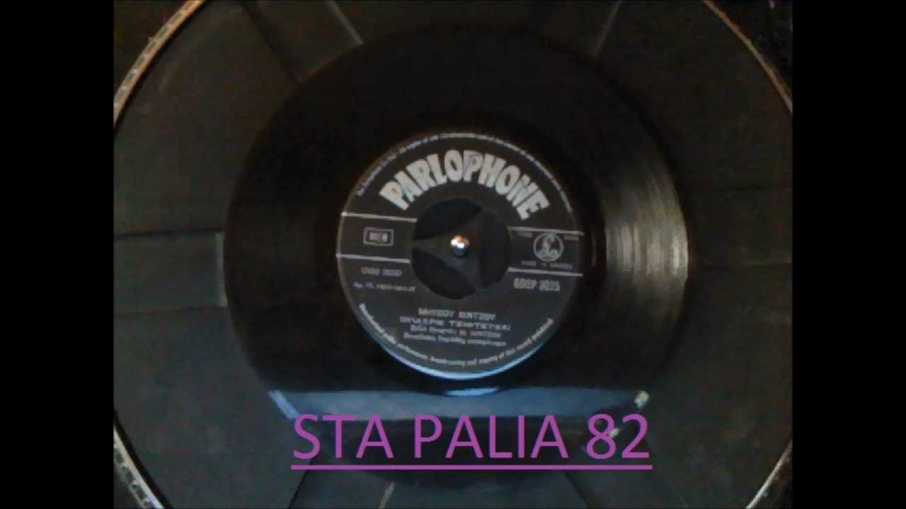 ΜΗΤΣΟΥ ΧΙΝΤΖΟΥ - ΜΠΑΧΡΙΕ ΤΣΙΦΤΕΤΕΛΙ 1968. - YouTube
