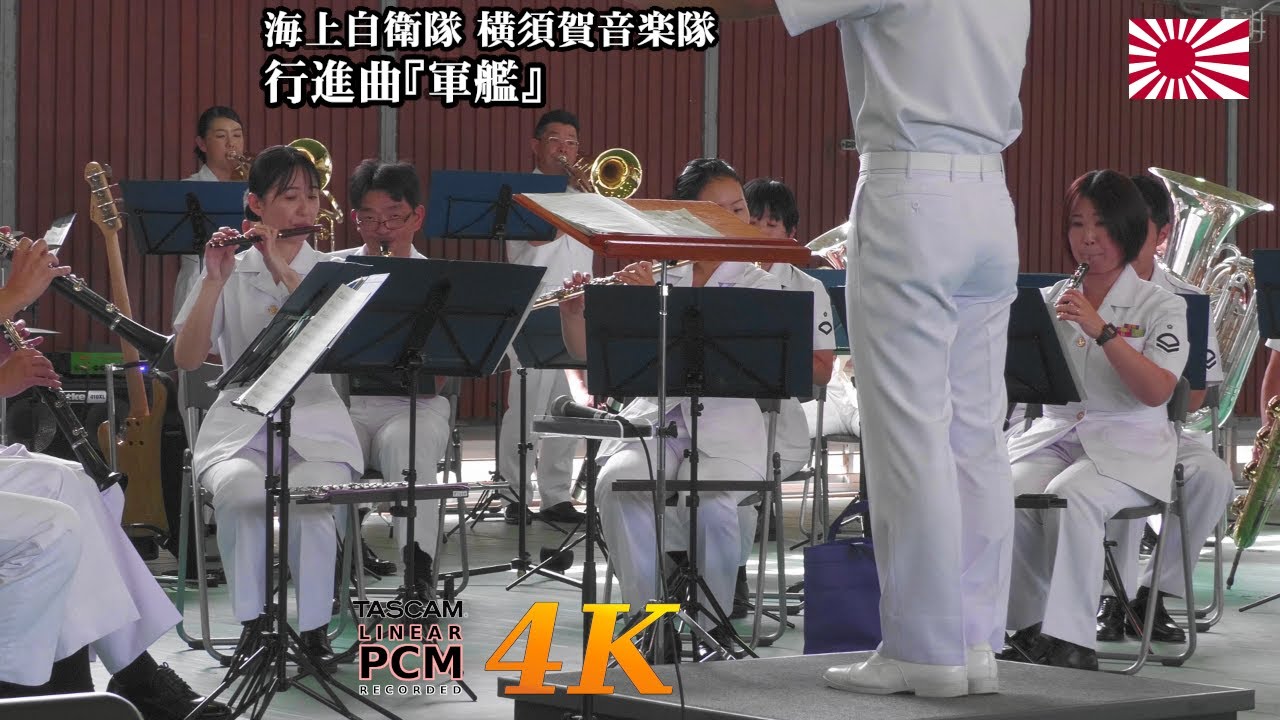 Gunkan (Warship) March ⚓ JMSDF Band, Yokosuka | Oct 14, 2023 - YouTube