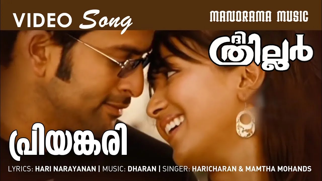 Priyankari | The Thriller | Video | Prithviraj | Haricharan ...