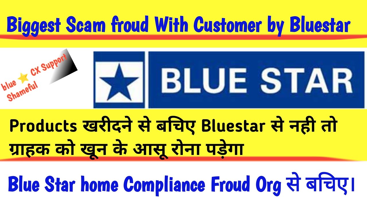 blue star Froud कर रहा है Customer Biggest Scam With Customer by Blue ...