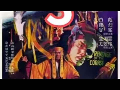 “潘金蓮在世”伙同情夫毒死丈夫遭丈夫復仇！三#驚悚 #電影推薦 #經典港片 #电影 #电影解说 #影视 #影视解说 #剧情