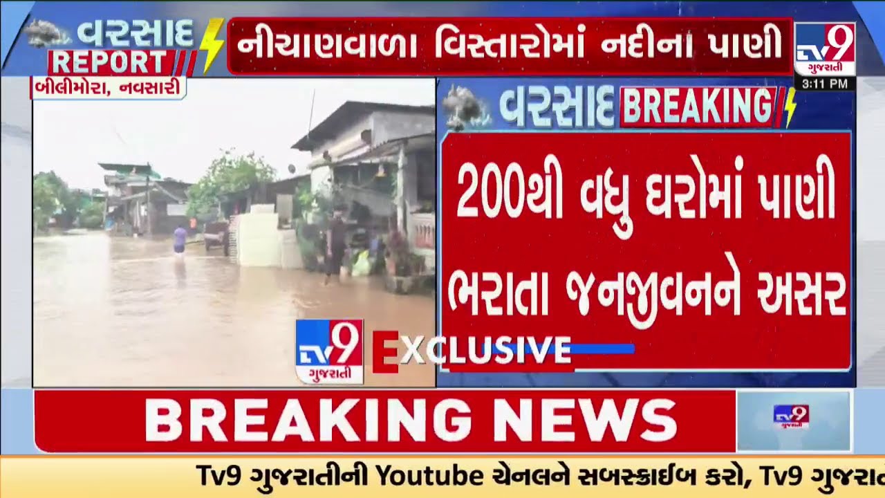 Ambika river water level rising, more than 200 houses waterlogged ...
