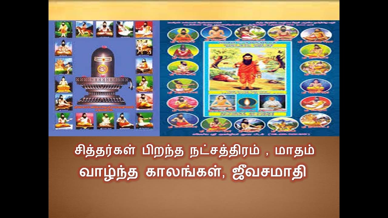 Siddharkal History and Life Years in Tamil - Siththarkal Ulagam - YouTube