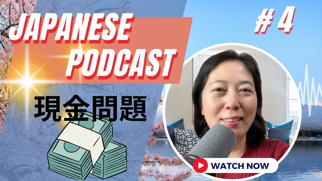 #4 Japanese Podcast by Kazue 現金問題 #japanesepodcast - YouTube
