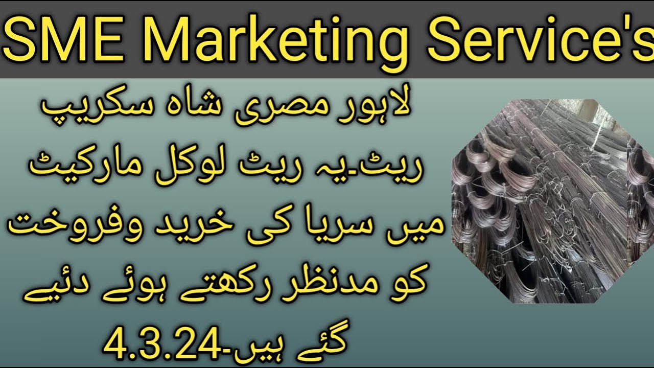 SME Marketing Service's|local market loha rate|آڑھت ریٹ|loha scrap rate ...