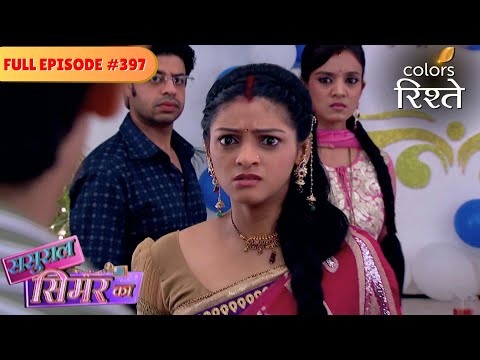 Khushi is exposed | Sasural Simar Ka | Full Episode 397 | Colors Rishtey