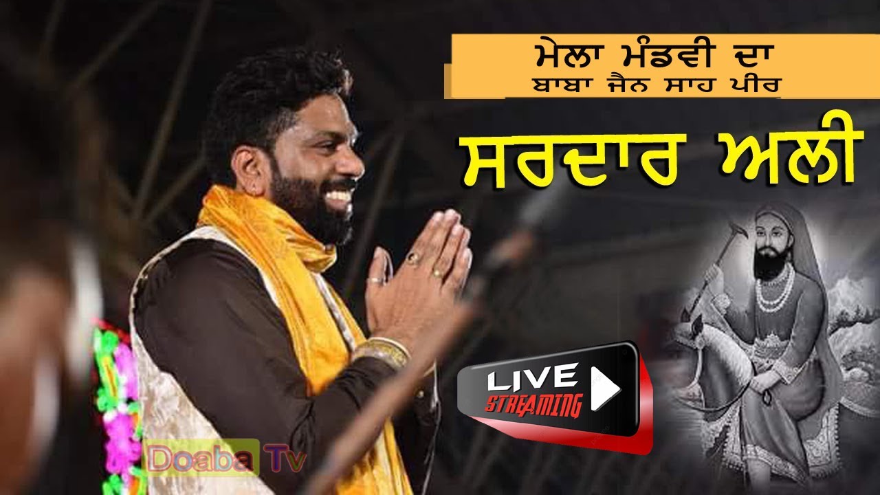 MELA MANDVI DA // BABA JAIN SAAH PEER // SINGER SARDAR ALI // LIVE BY ...