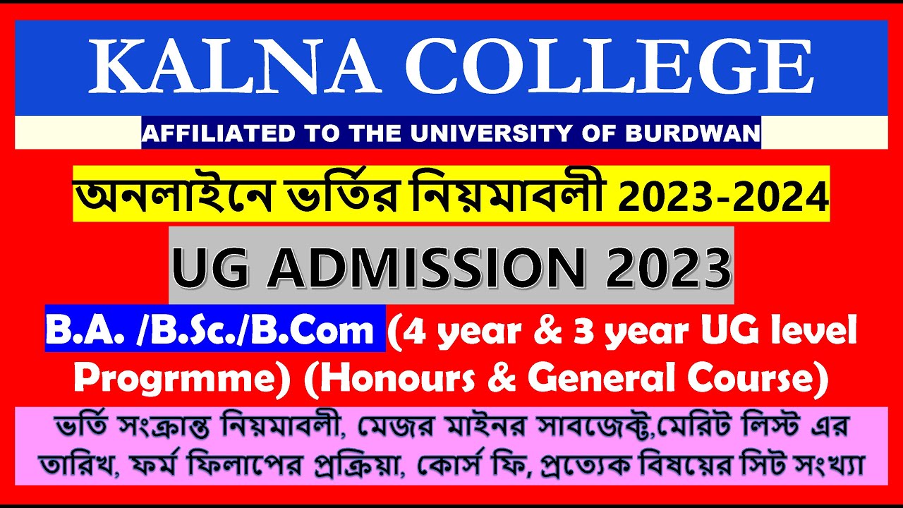 Kalna College/UG ADMISSION 2023/B.A./B.Sc./B.Com/College Admission 2023 ...