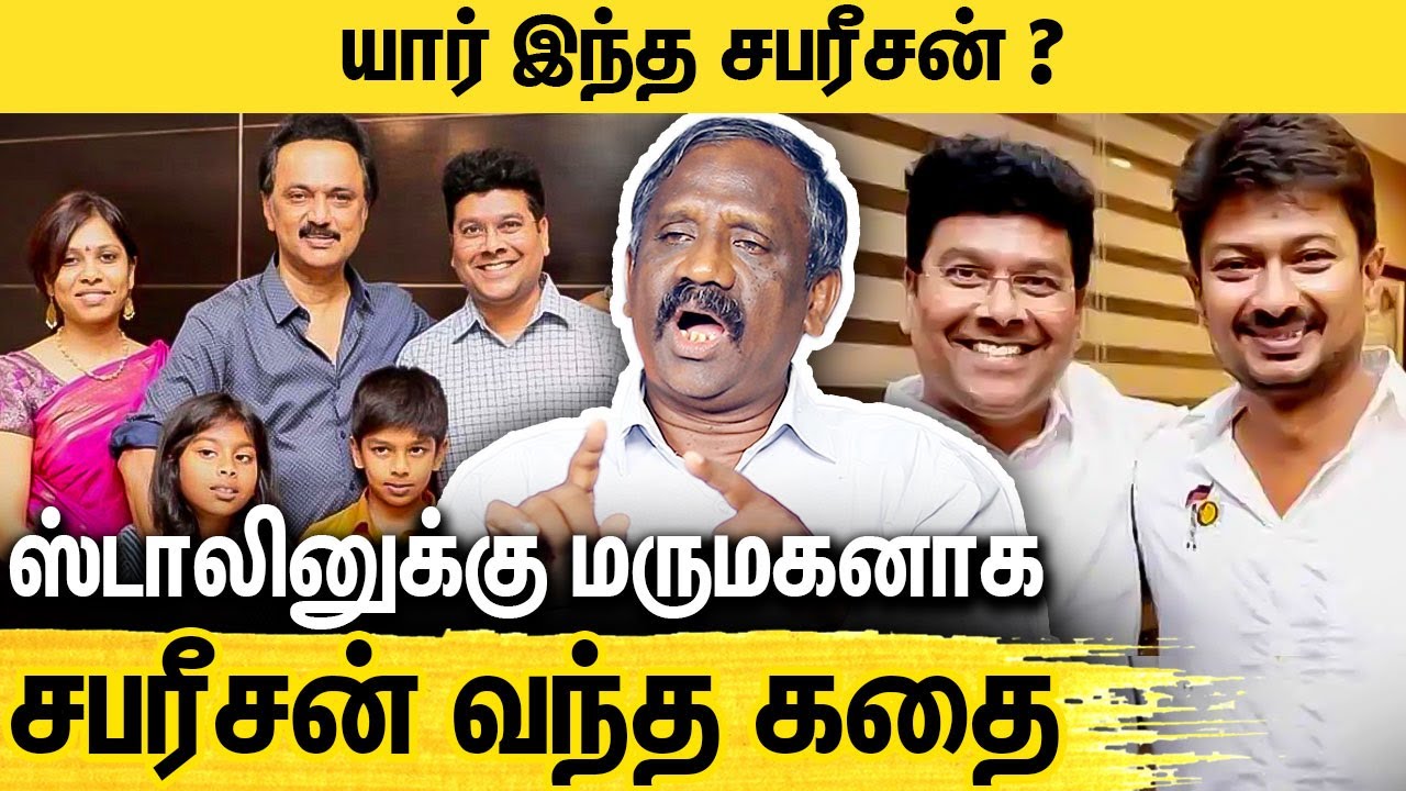 PTR-ஐ வைத்து சபரீசன் பின்னணியை விசாரித்த கலைஞர் : Pandian Interview ...